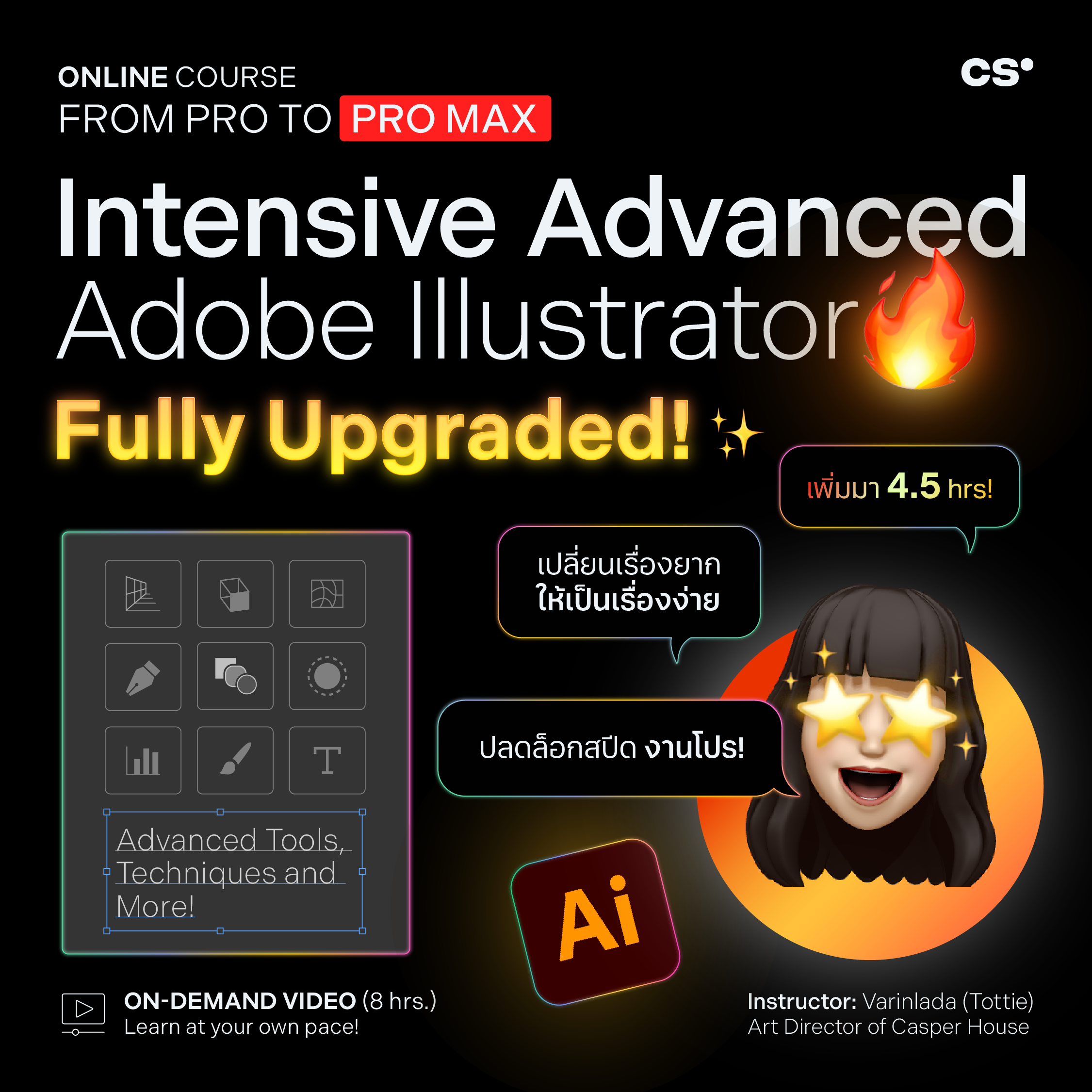 Intensive Advanced Adobe Illustrator (Fully Upgraded Version): ปลดล็อก