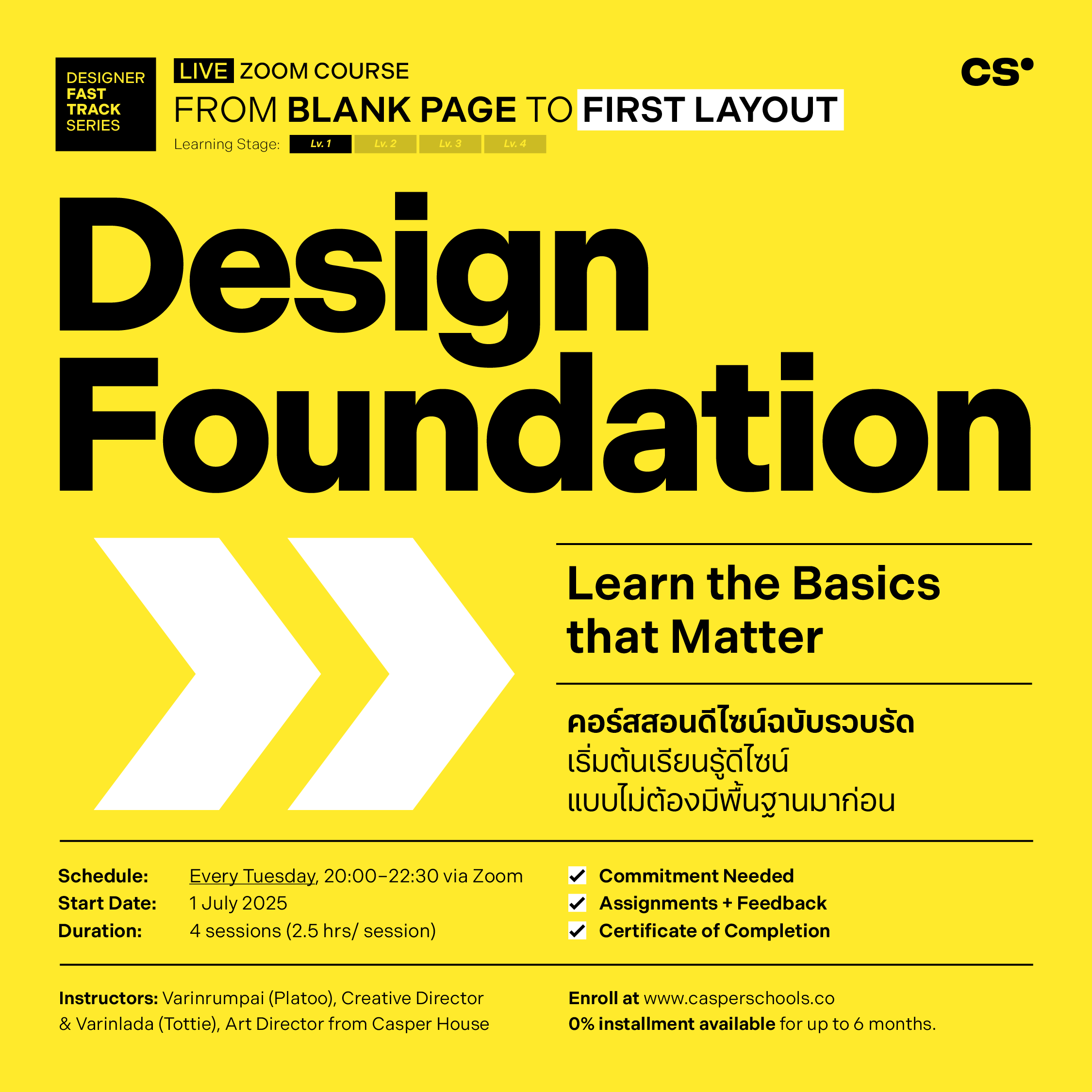 Design Foundation: Learn the Basics that Matter