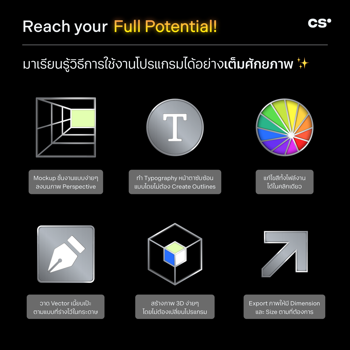 Intensive Advanced Adobe Illustrator (Fully Upgraded Version): ปลดล็อก