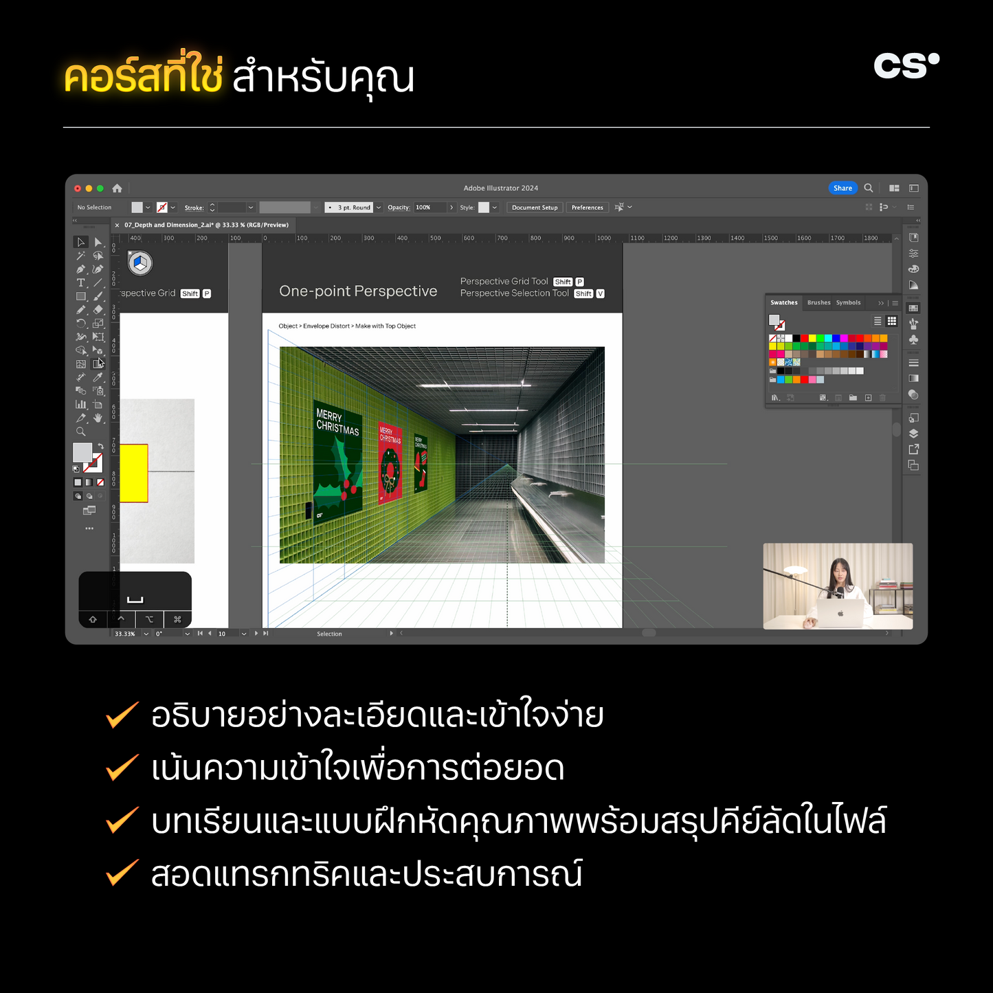 Intensive Advanced Adobe Illustrator (Fully Upgraded Version): ปลดล็อก